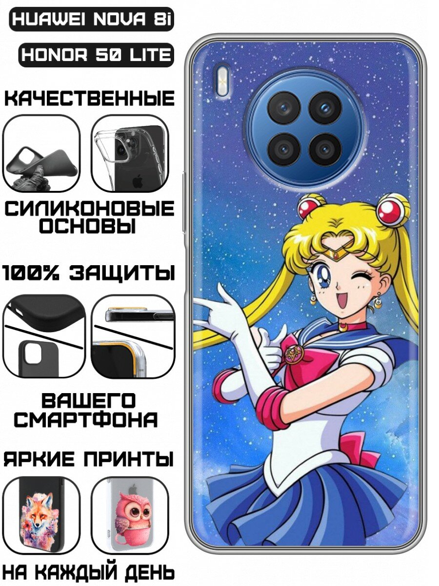 Чехол для Huawei Nova 8i, Honor 50 lite с принтом для девочек с аниме Сейлормун (Хуавей Нова 8i, Хонор 50 лайт)