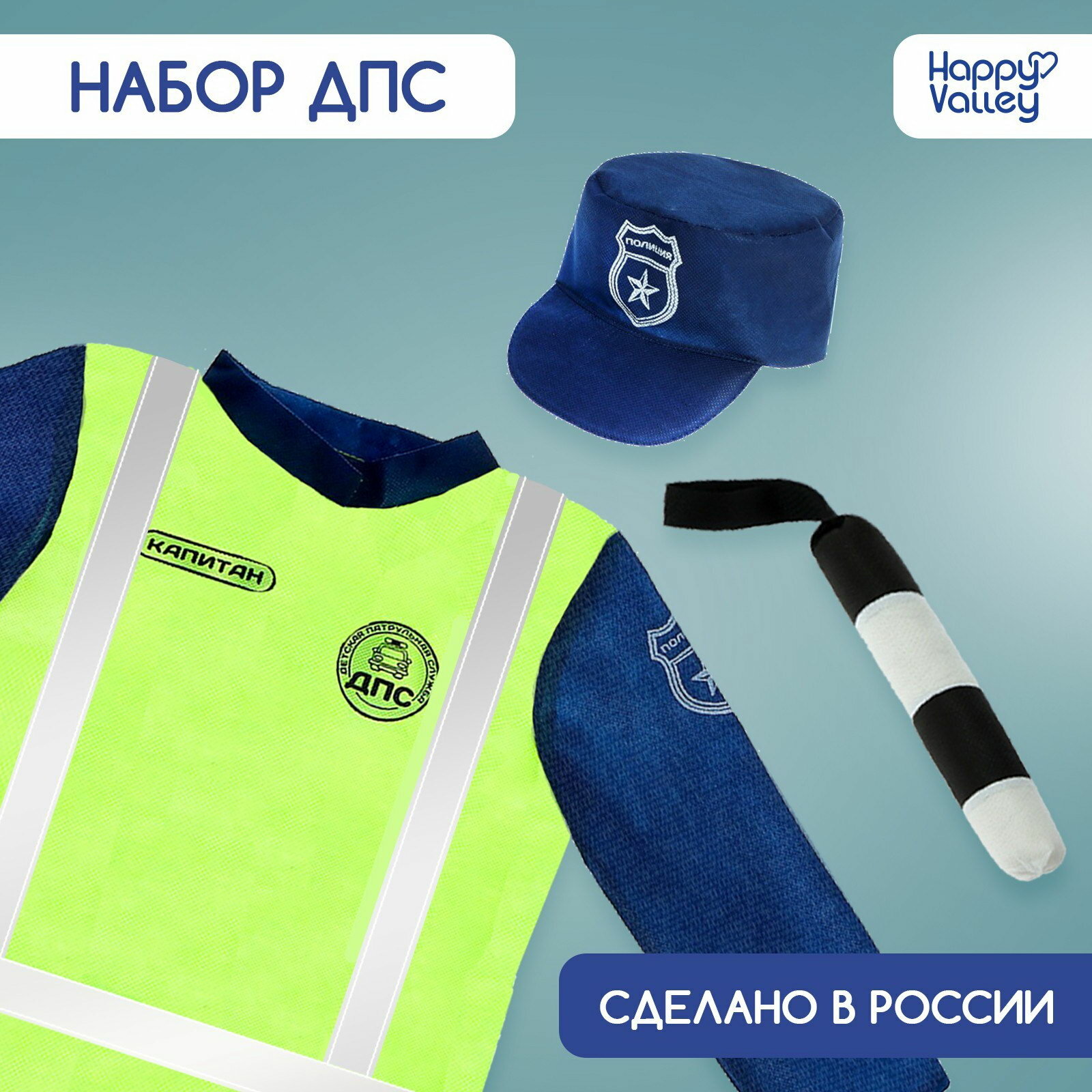 Игровой набор "ДПС", для кого: для мальчиков, вид упаковки: пакет