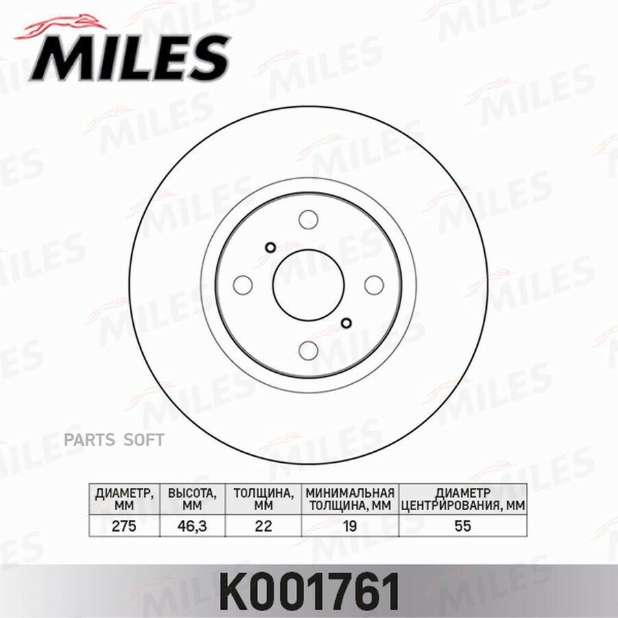 MILES K001761 Диск тормозной TOYOTA YARIS 1.0 05> передний ()