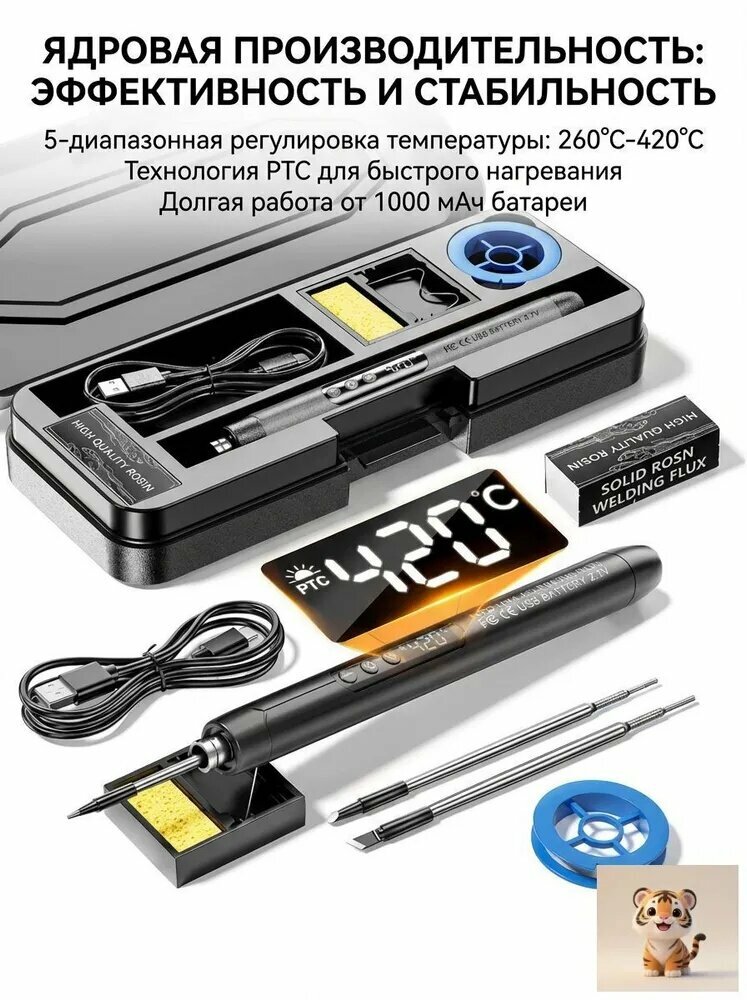 Паяльник, Индукционный нагреватель, 3 предметов
