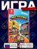 Игра Holy Potatoes Compendium, для Nintendo Switch, русские субтитры