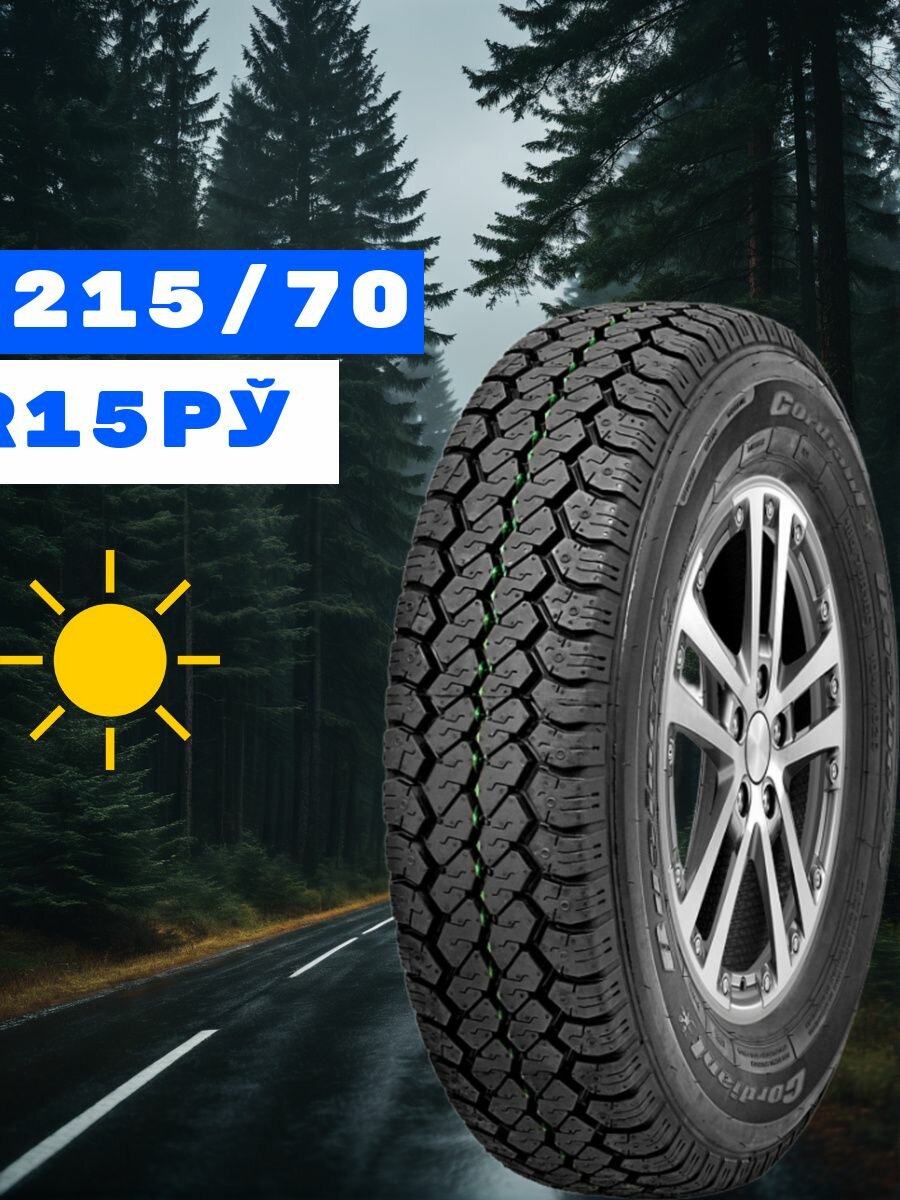Автошина 215/70R15C 113/111S CS-2 CORDIANT_BUSINESS б/к TBL