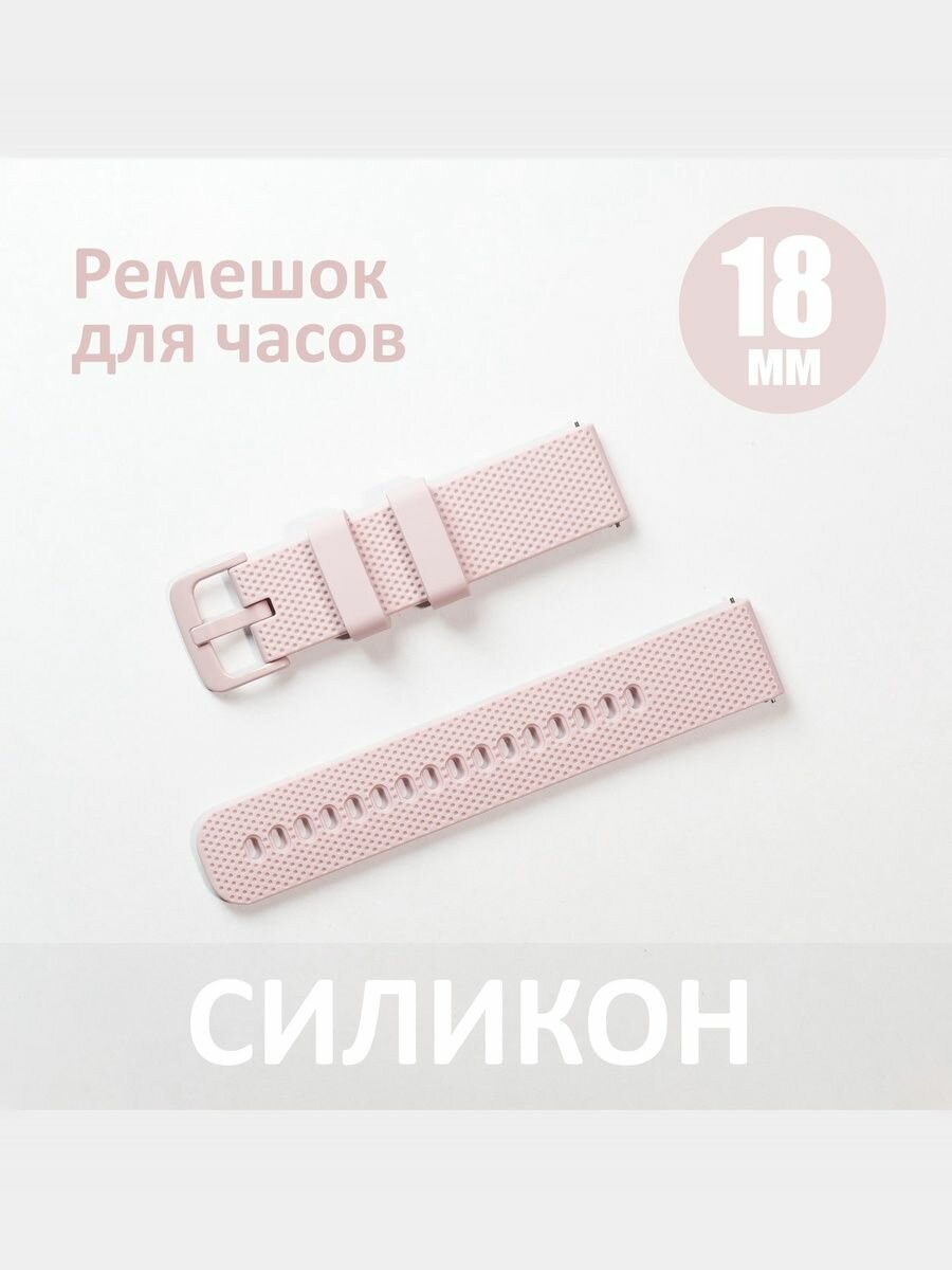 Ремешок