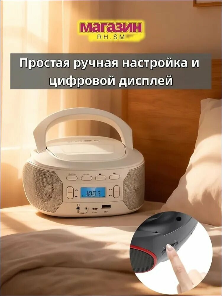 Магнитола, белый — фото 1