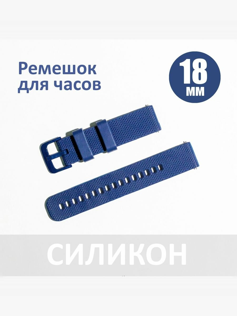 Ремешок