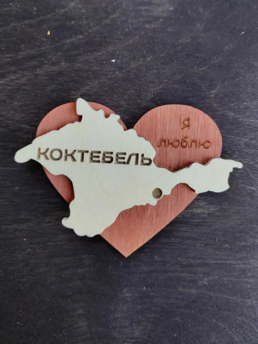Магнит на холодильник "Коктебель"