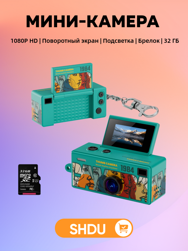 Мини-камера G62 ключница 1080P HD, портативная видеокамера, с поворотным TFT-экраном и вспышкой, ретро-дизайн, 32 ГБ