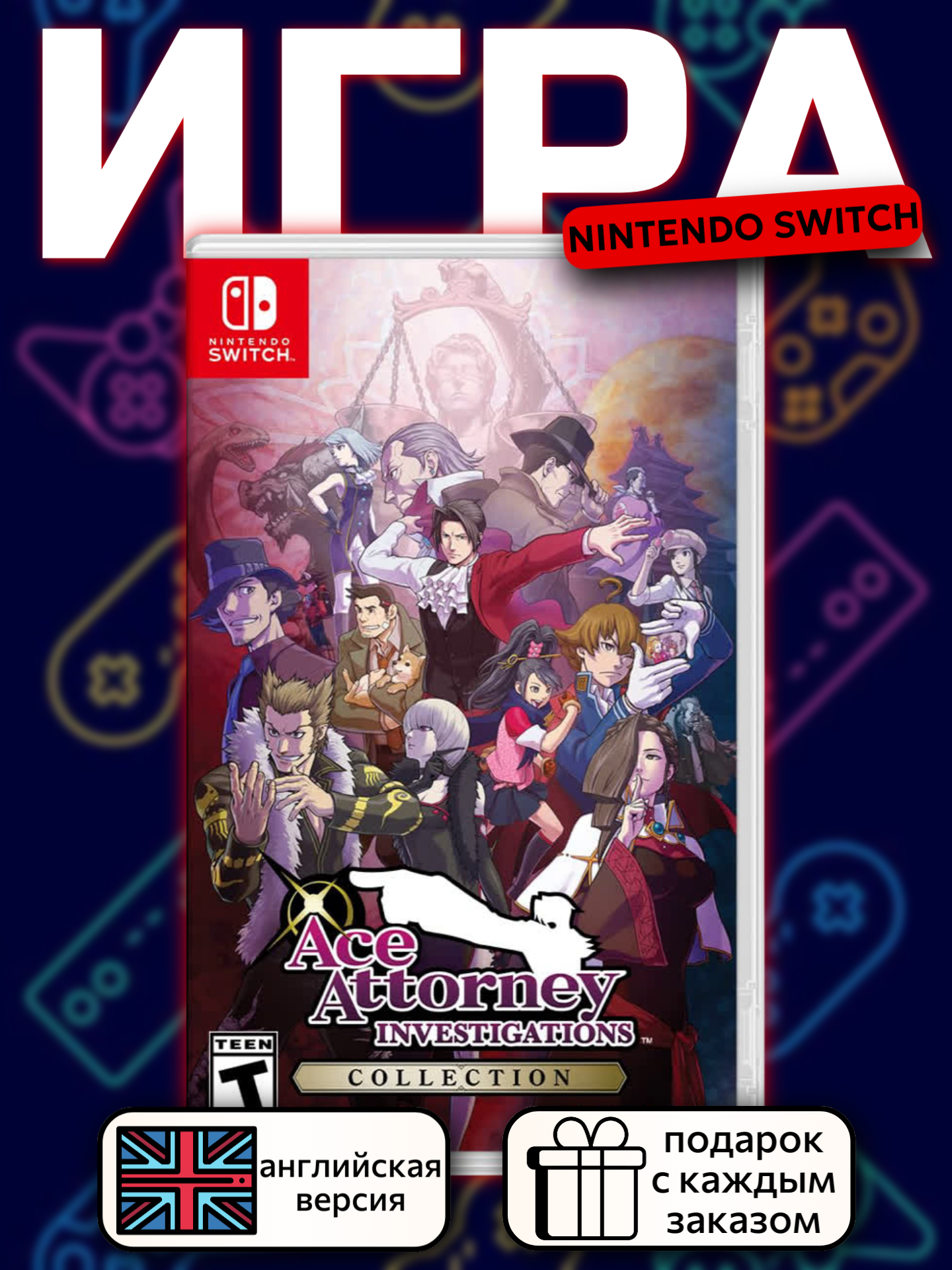 Ace Attorney Investigation Collection [Switch, англ. версия]