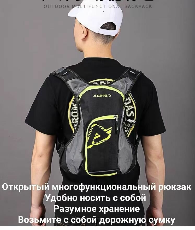 Рюкзак