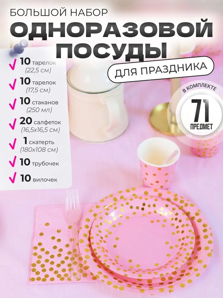 Набор одноразовой посуды для праздника с рисунком Человек паук