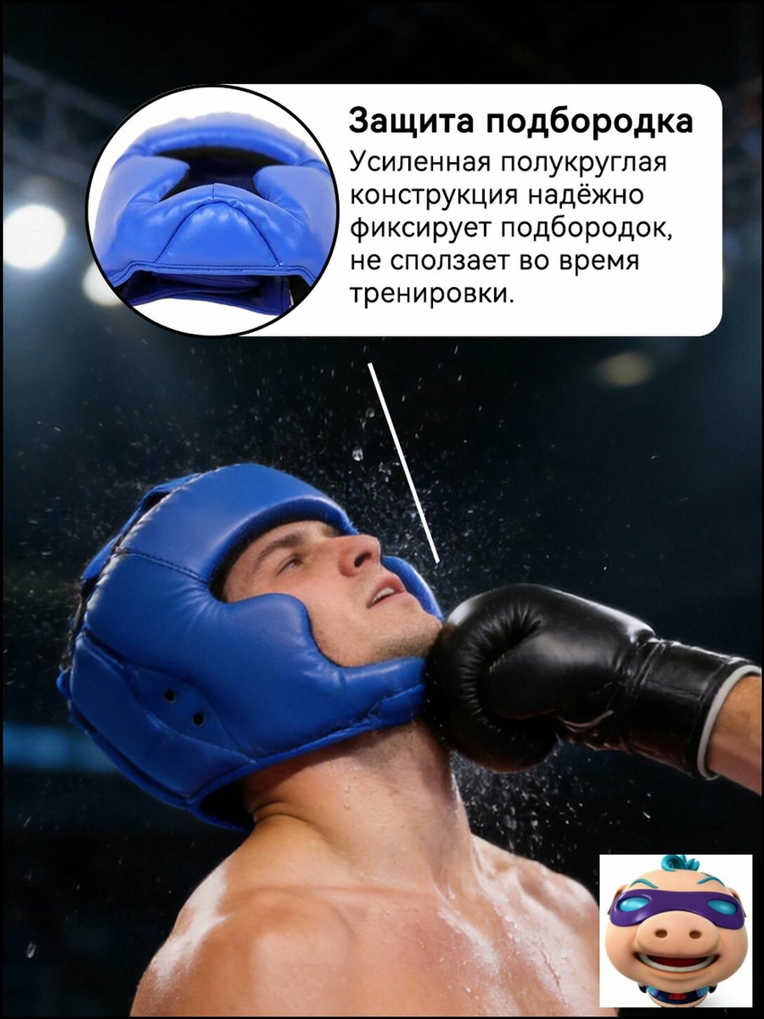 Шлем защитный детский боксерский NW-01 голубой размер S для головы 50-58 см открытый тип — фото 1