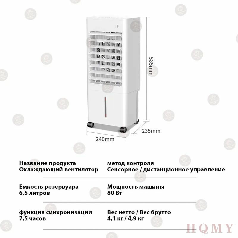 Охладитель воздуха — фото 1