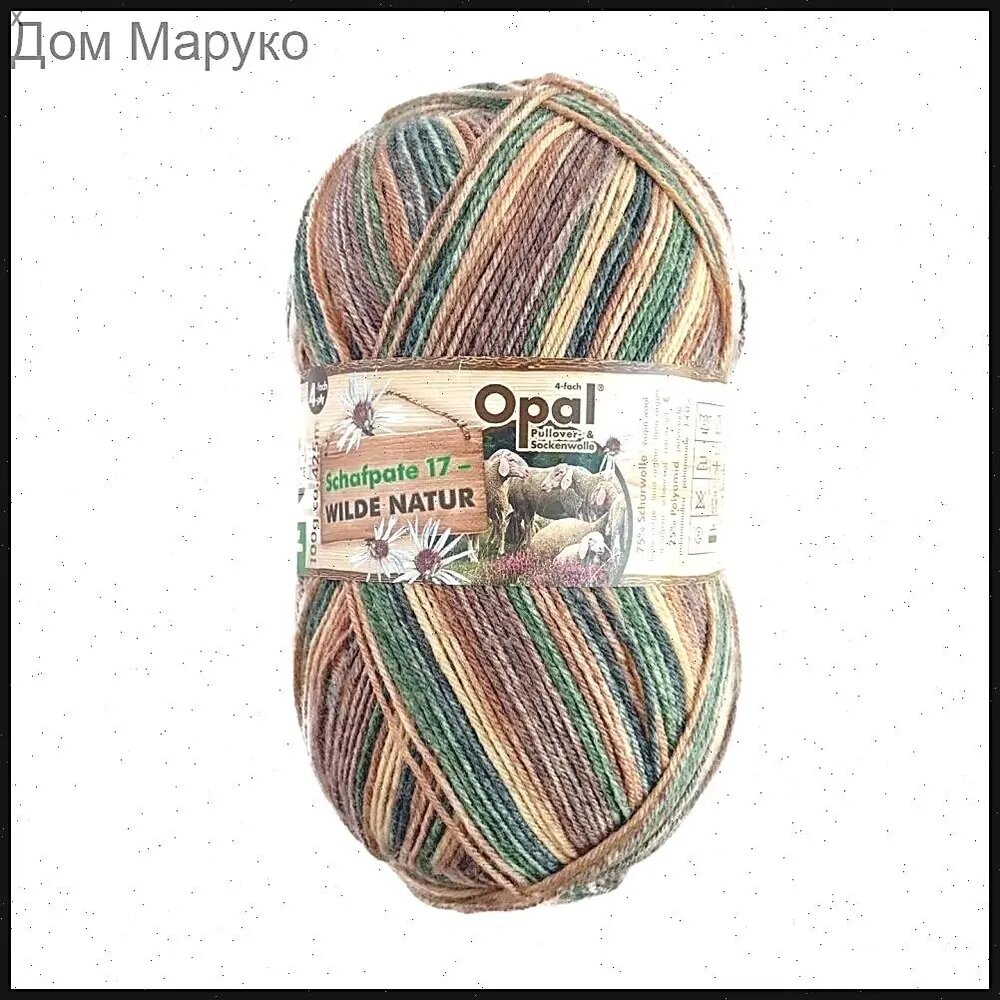 Пряжа для вязания носков Opal Wild Natur 75% шерсть, 25% полиамид/нейлон 100г/425м, 1 моток, цвет 11596