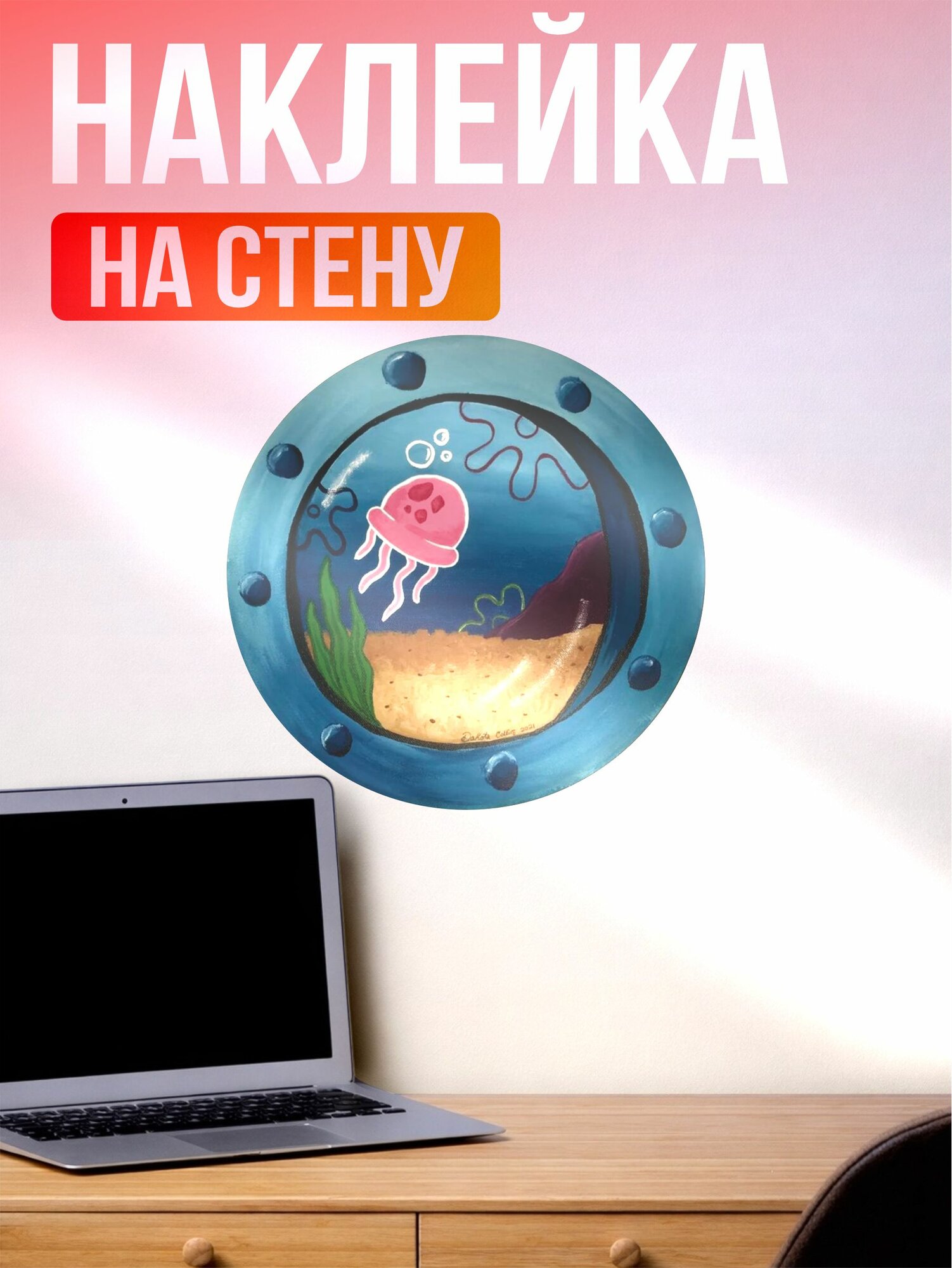 Интерьерные наклейки на стену для декора спанч боб Губка боб
