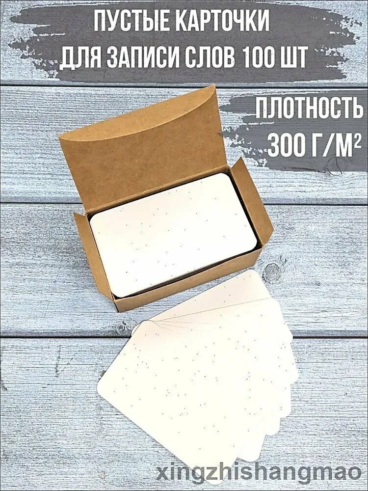 Бумага для заметок, листов: 100