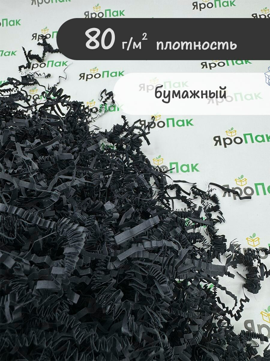 Наполнитель из плотного гофрокартона для подарков, черный100гр — фото 1