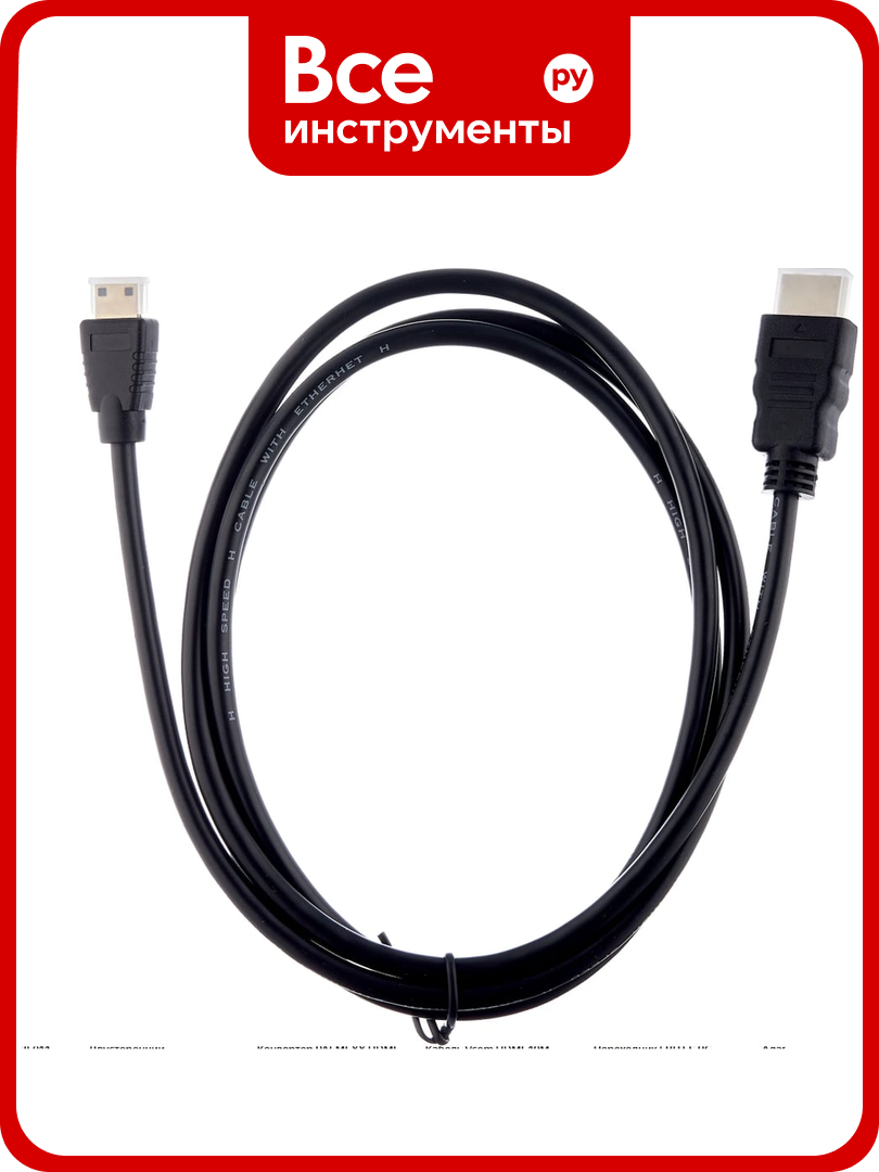 Кабель PALMEXX CBL010 HDMI(m)-miniHDMI(m), HDMI1.4, 1.5m PX/MiniHDMI-HDMI, надежное