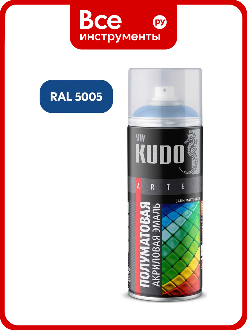 Эмаль универсальная акриловая KUDO satin RAL 5005 сигнально-синяя Объем:0.52