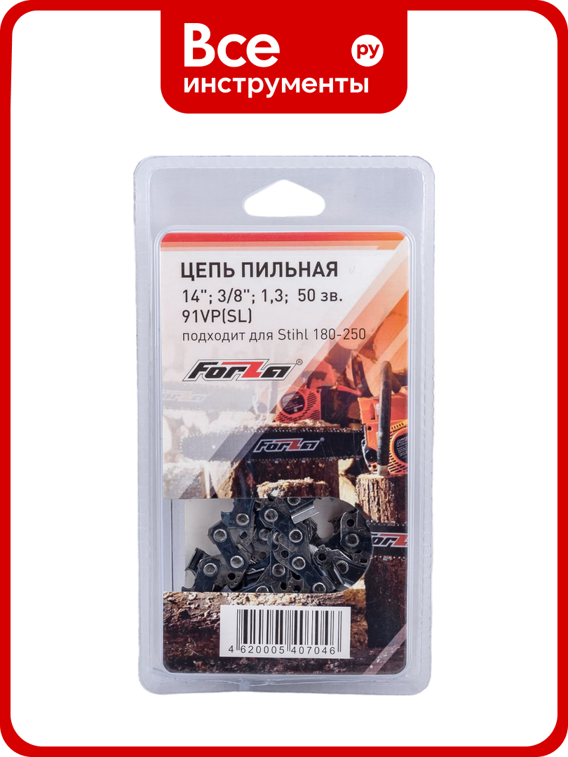 Цепь 91VP SL 14", 1.3 мм, 50 звеньев FORZA FZ01.07.05.006 блистер, деревянный