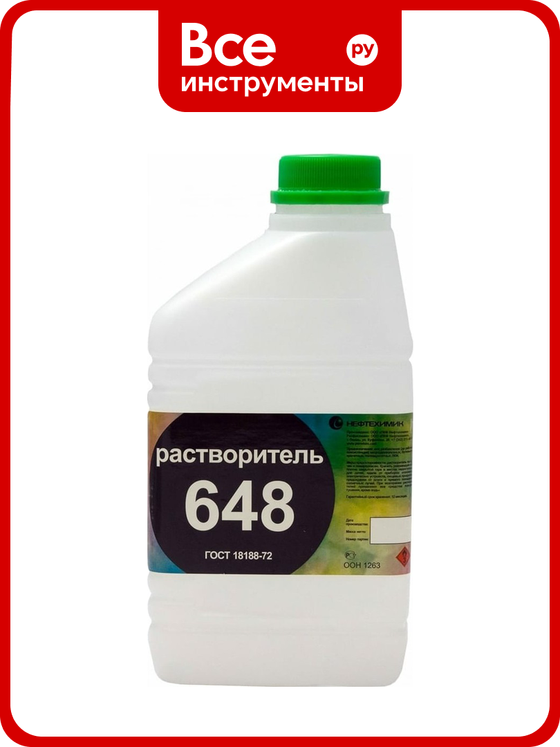 Растворитель нефтехимик 648 для обработки металла, по госту, упакован в канистру
