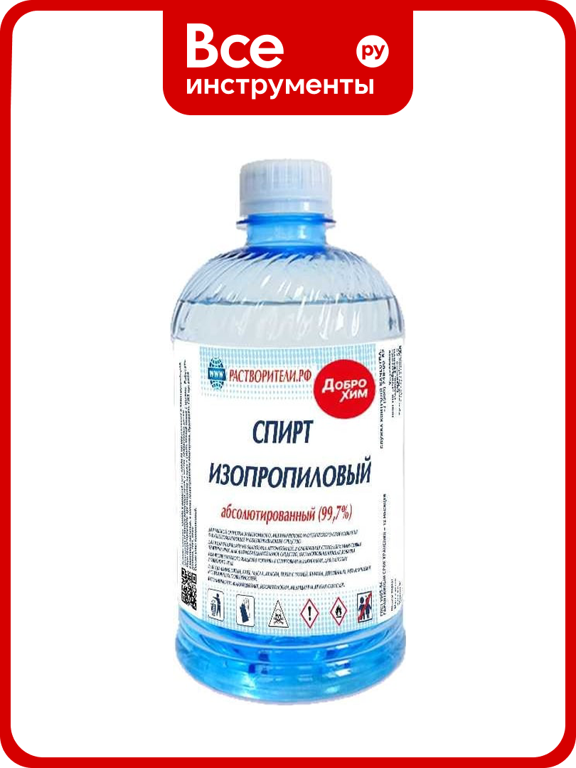 Изопропиловый абсолютированный спирт Доброхим 0,5 л для очистки и обезжиривания металла и пластика, ГОСТ
