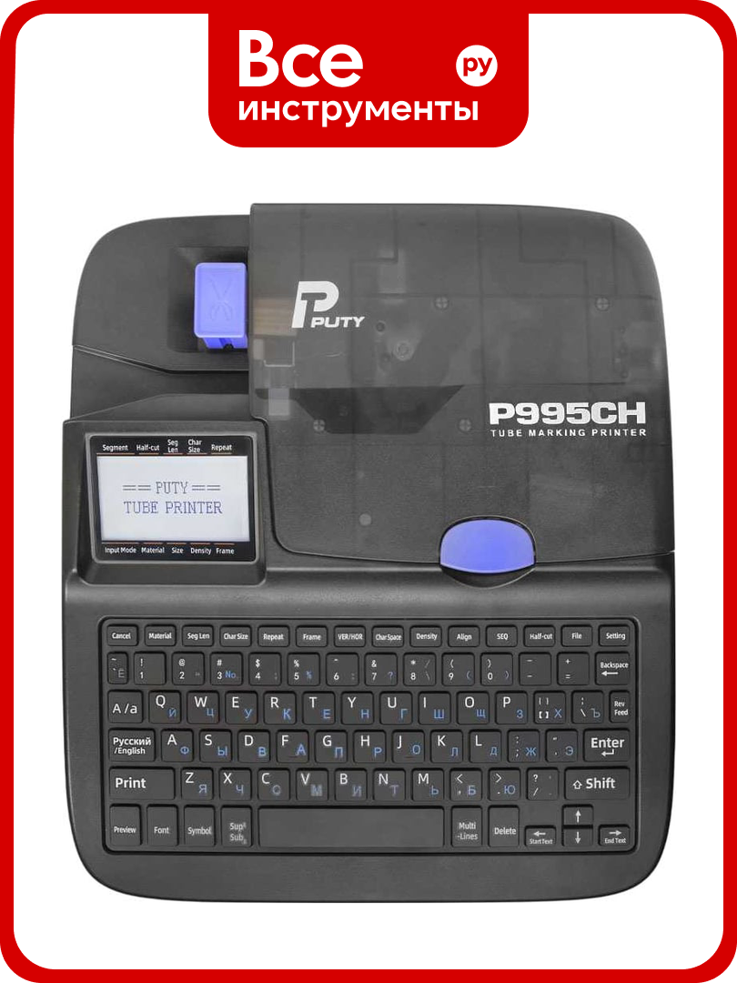 Принтер Puty P995CH для термотрансферной печати на ПВХ и термоусадочной трубке с русской клавиатурой и поддержкой расход
