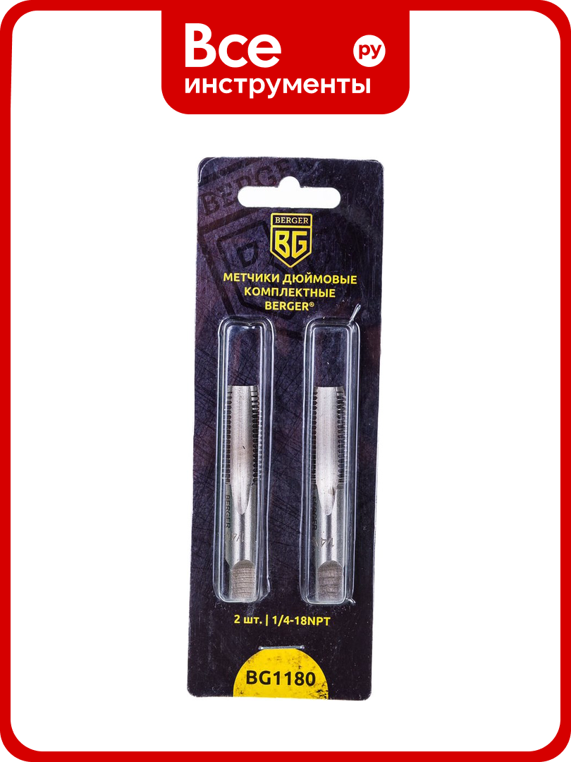 Дюймовые комплектные метчики 2 штуки 1/4-18NPT Berger BG BG1180, удобный
