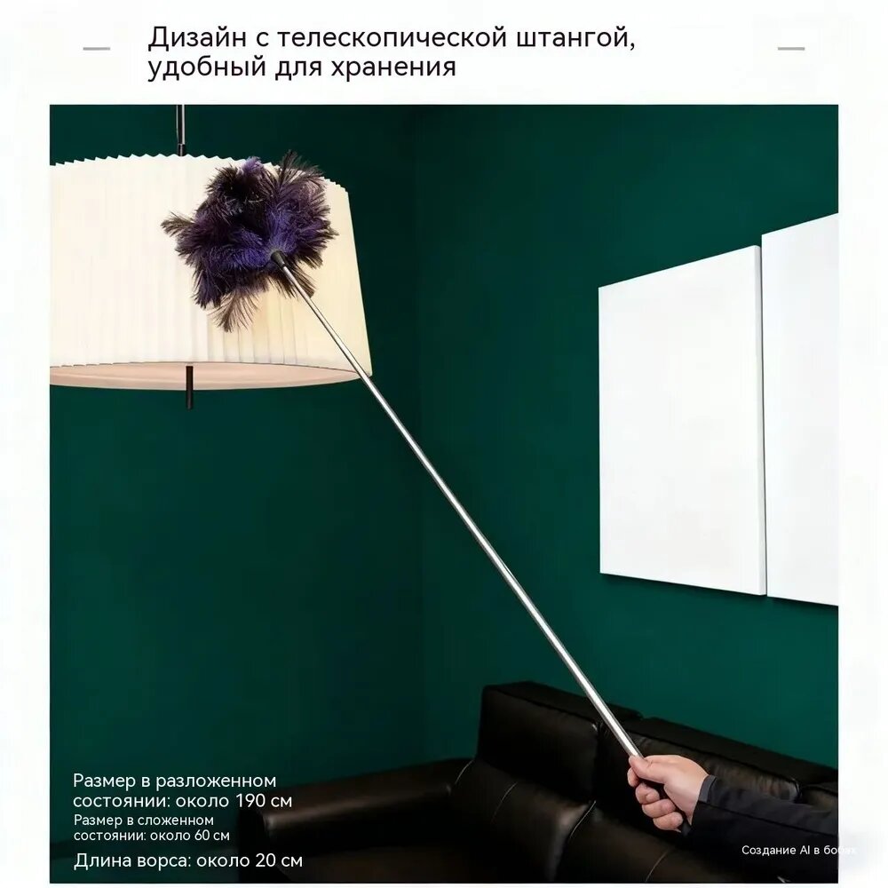 Пипидастр, 1 шт