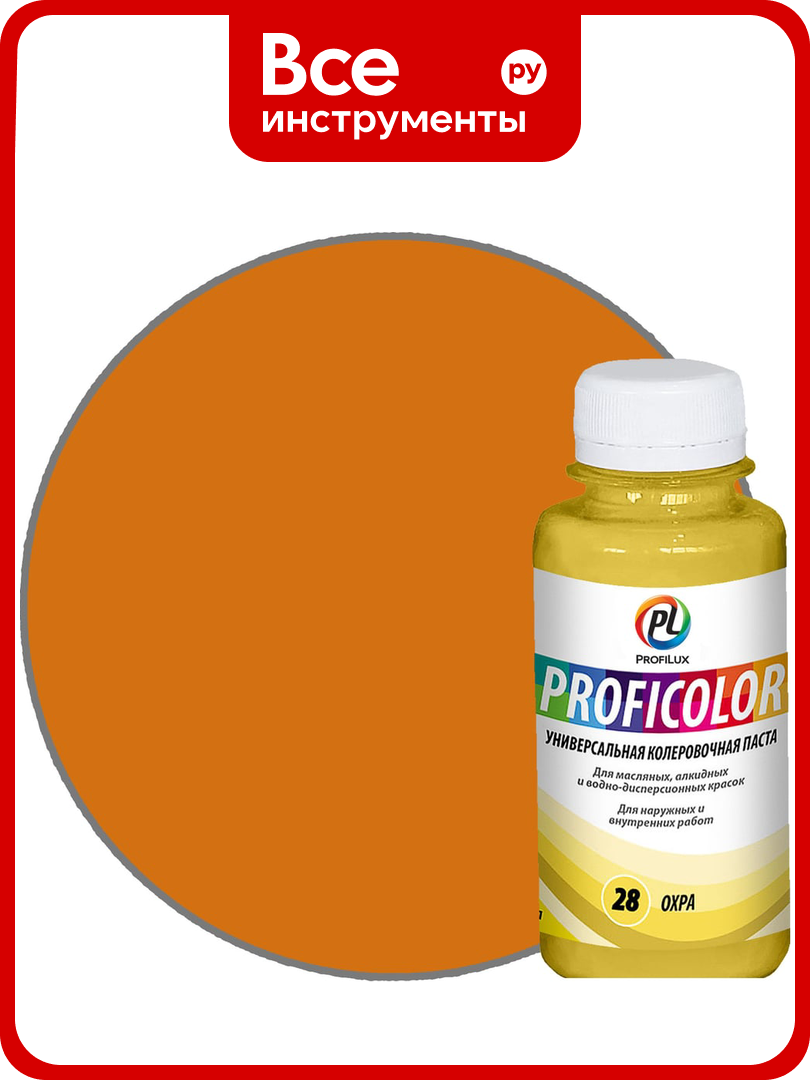 Универсальный краситель Profilux PROFICOLOR №28, 100 мл Н0000006414