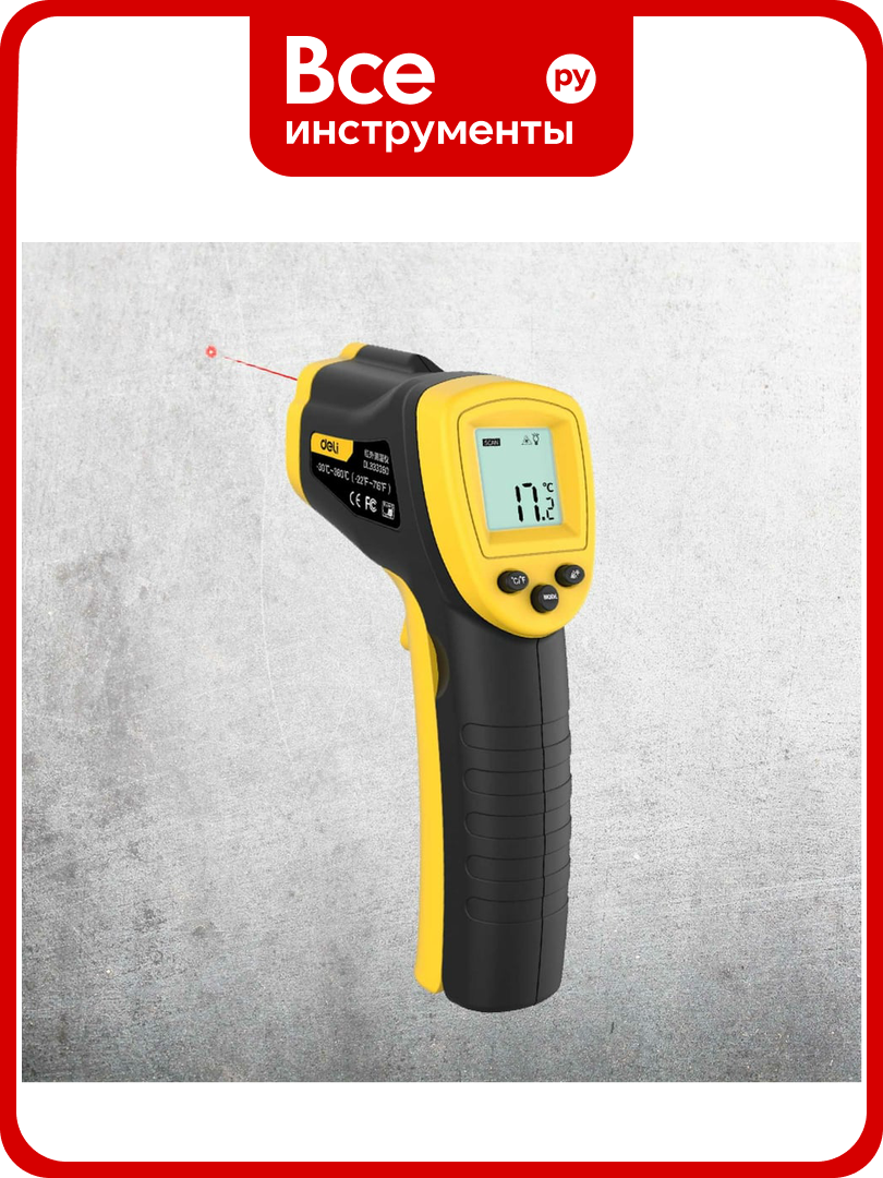 Инфракрасный термометр DELI dl333380 диапазон измерения -30С до 380°C или -22-716℉, LCD дисплей, отклик 0.5с 102968