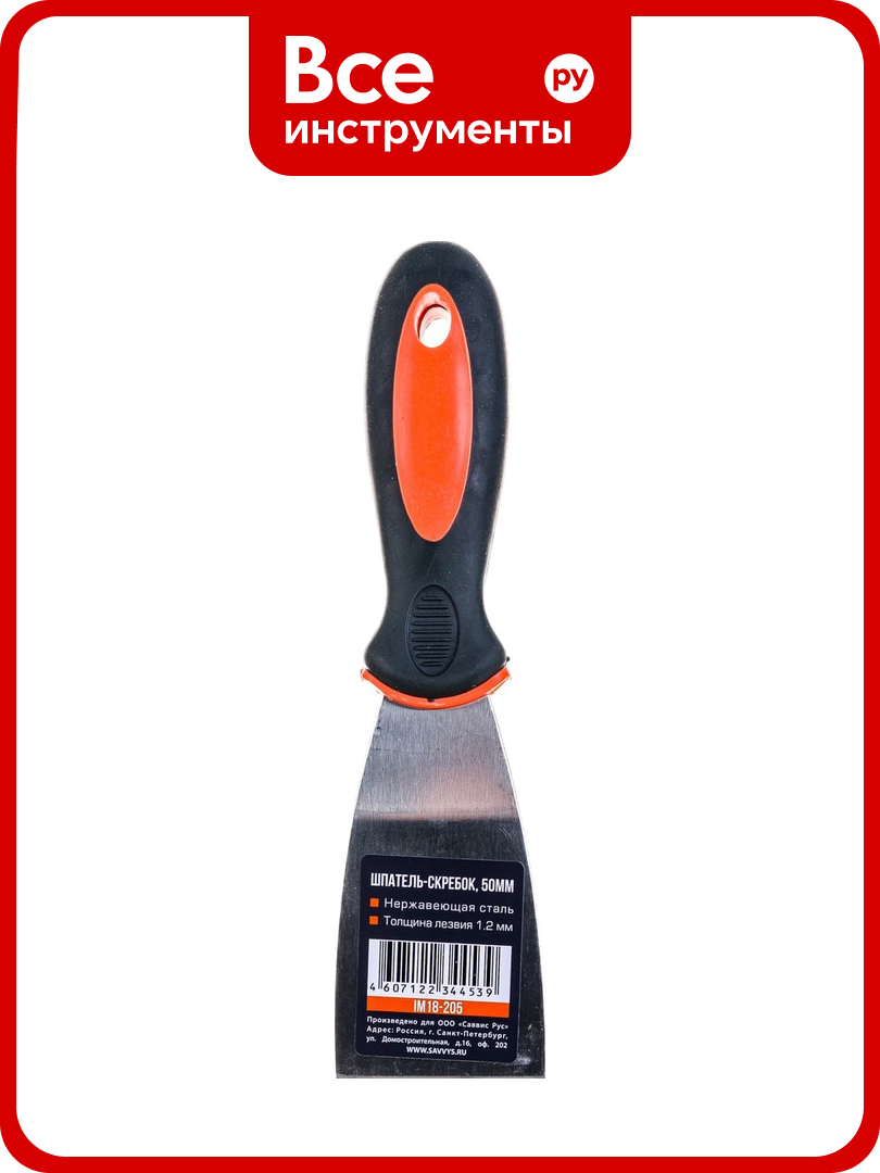 Шпатель-скребок Tulips Tools, лезвие из нержавеющей стали, двухкомпонентная рукоять, упор для пальцев, для отделки