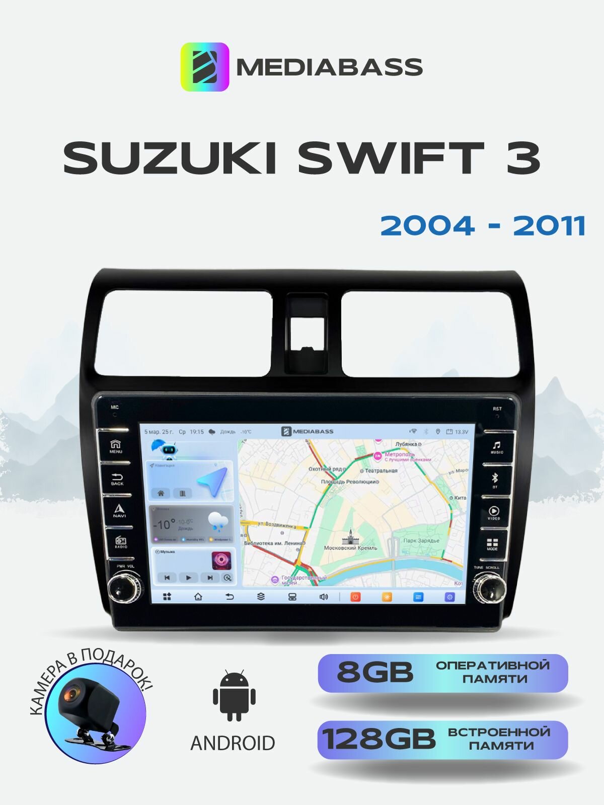 Магнитола Suzuki Swift 3 (2004-2011), 8/128ГБ с крутилками, голосовое управление, Сузуки Свифт 3 + Переходная рамка / андроид магнитола