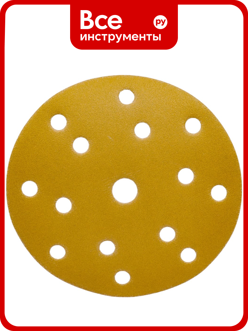 Диск абразивный с липучкой Sandpaper (yellow) 150 мм, 15 отверстий, P240, 5 шт BRUSHTEX 150Y15-240