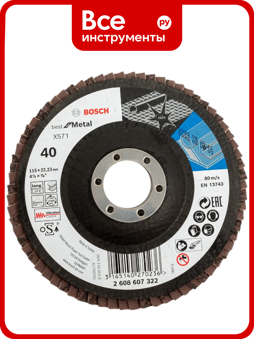 Круг лепестковый Best for Metal для УШМ (115 мм; К40) Bosch 2608607322 прочной конструкции