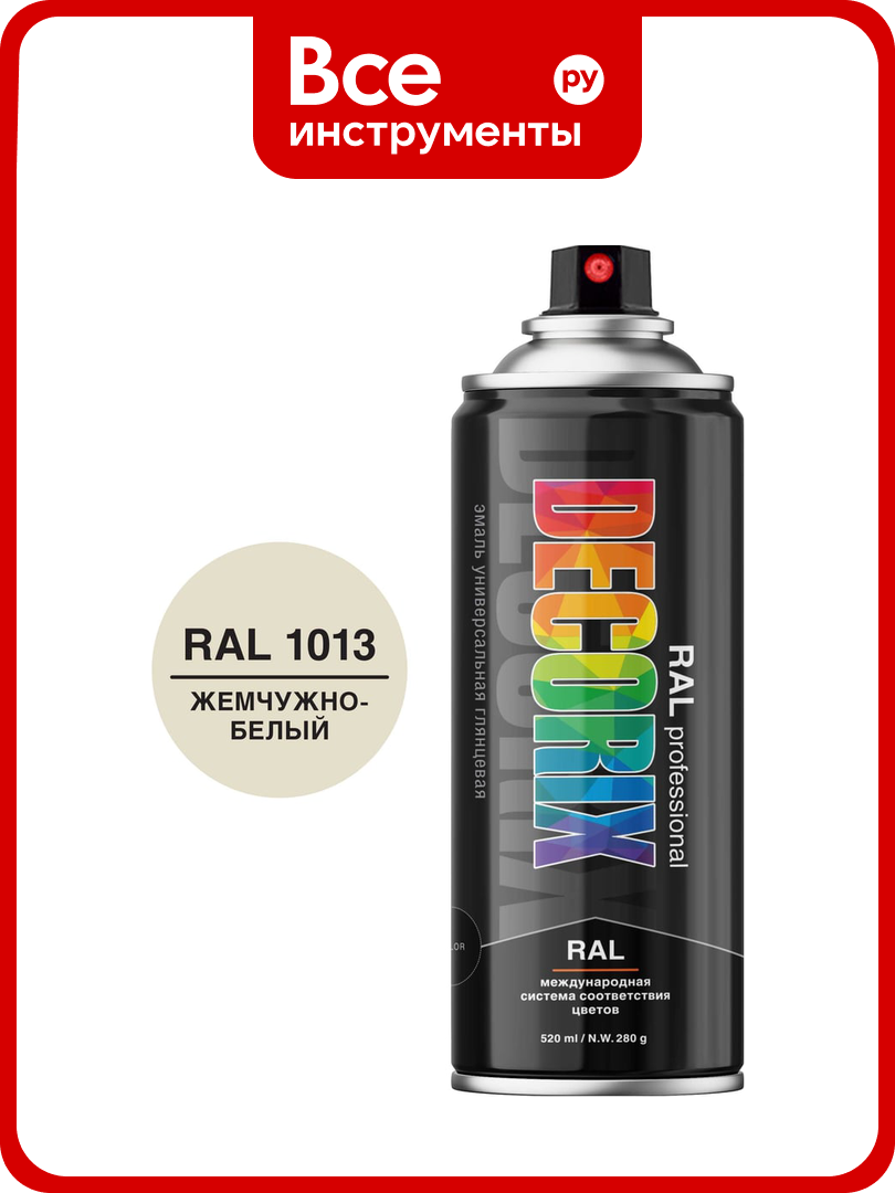 Аэрозольная эмаль Decorix RAL PROFESSIONAL (глянцевая; жемчужно-белый RAL 1013; 520 мл) 0138-1013 DX