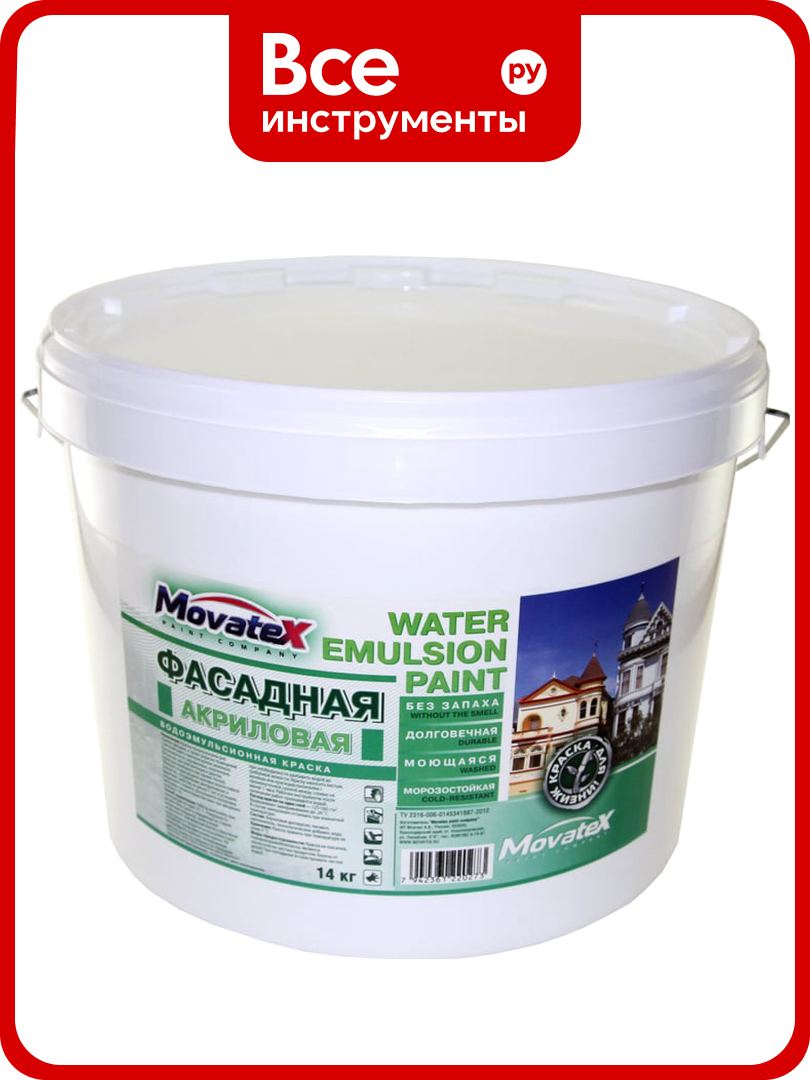 Водоэмульсионная фасадная краска Movatex супербелая, акриловая, быстросохнущая, без запаха, для стен, потолков