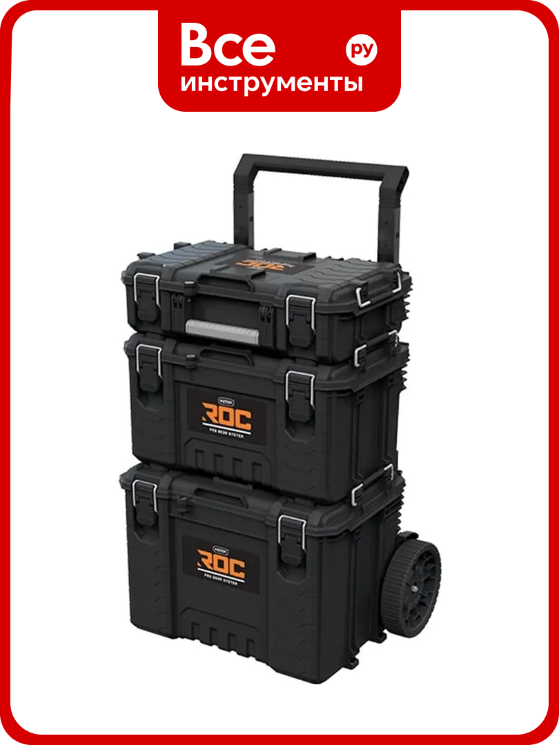 Инструментальная система ROC Pro Gear 2.0 Keter 256982