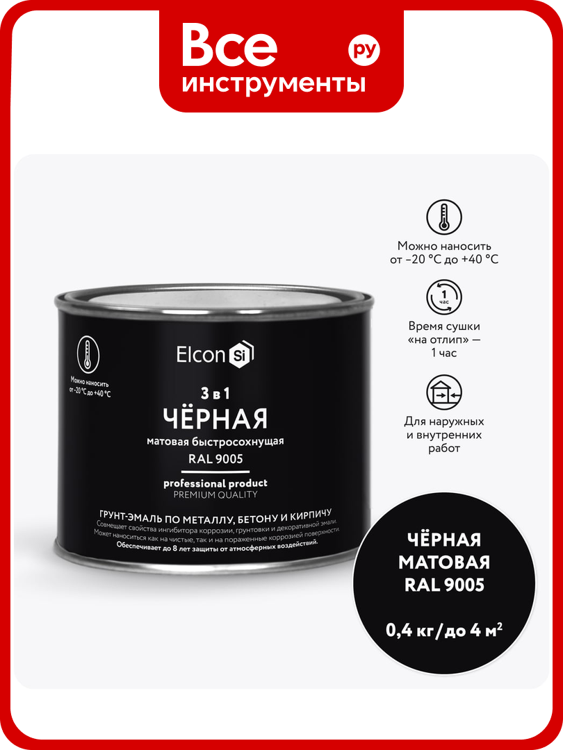 Быстросохнущая грунт-эмаль по металлу Elcon (3 в 1 по ржавчине; матовая; черная; 0,4 кг) 00-00462648