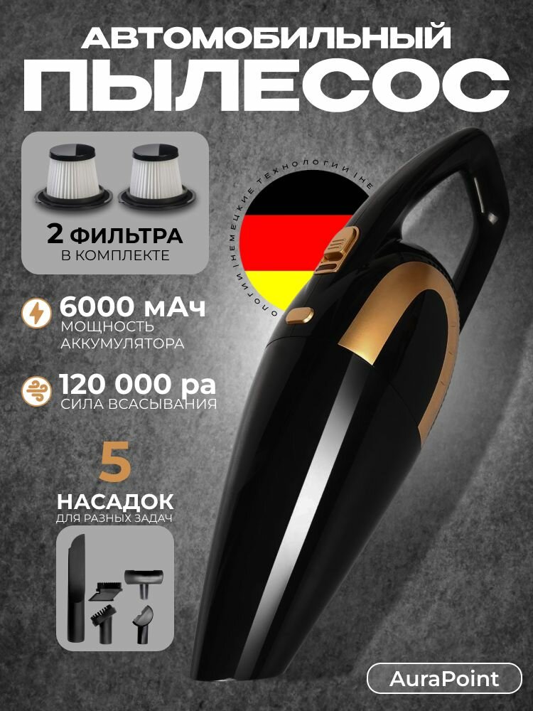 Пылесос аккумуляторный 2 в 1 мощный портативный пылесос для дома и авто, 140000 Па