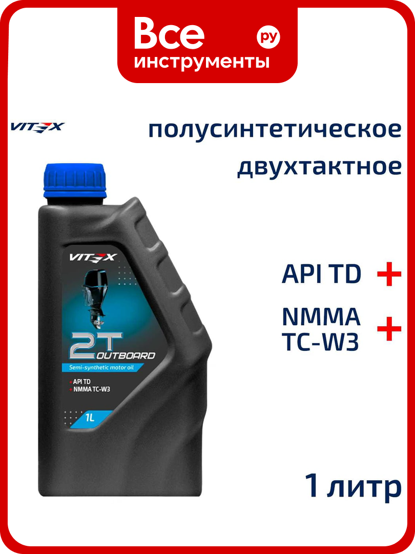 Масло моторное лодочное 2T Outboard TC-W3 API TD VITEX, полусинтетическая формула, канистровая упаковка