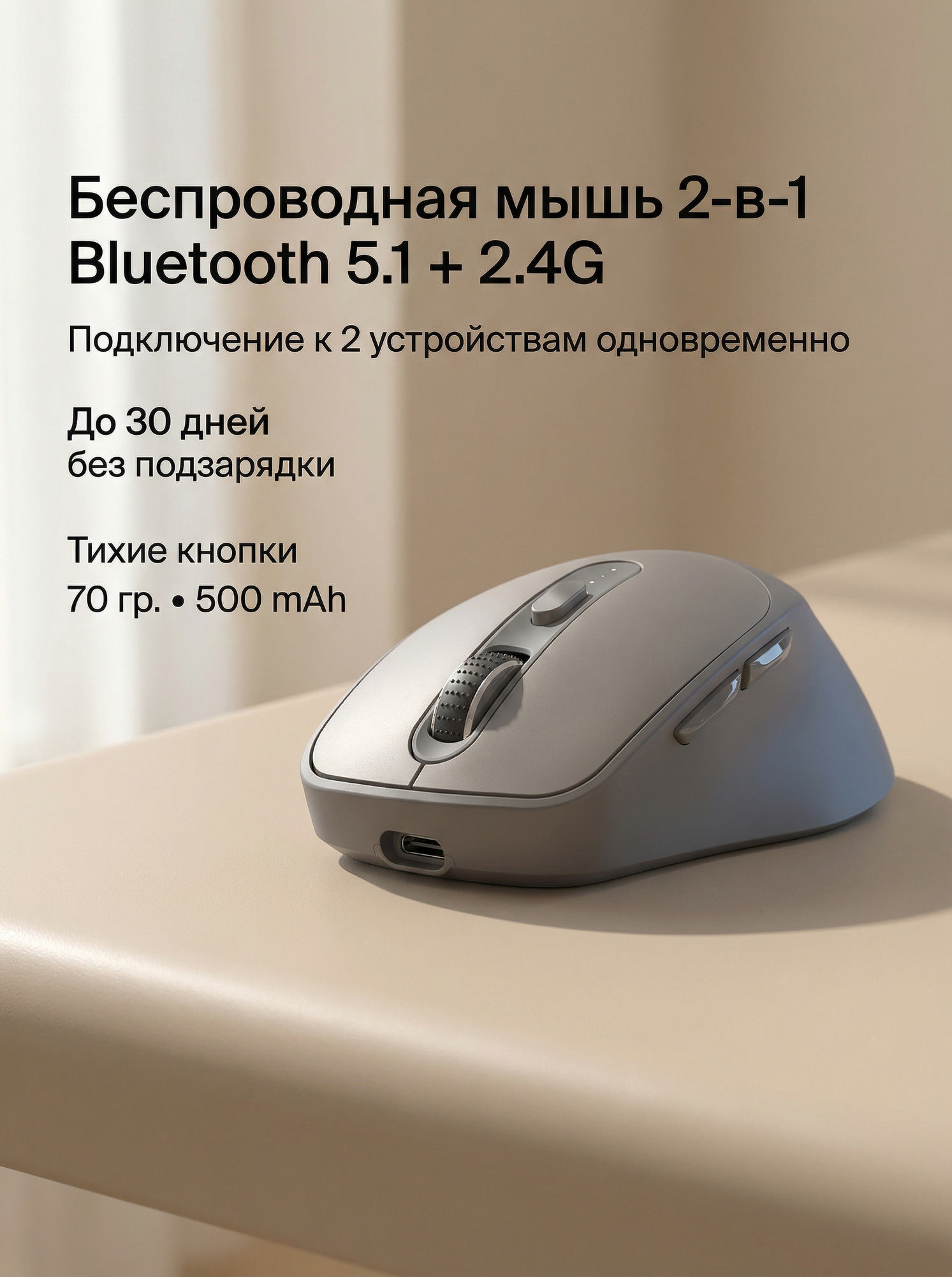 Мышь Wolf X7, Bluetooth + 2.4GHz, аккумулятор, тихая, 4000 DPI, коричневая