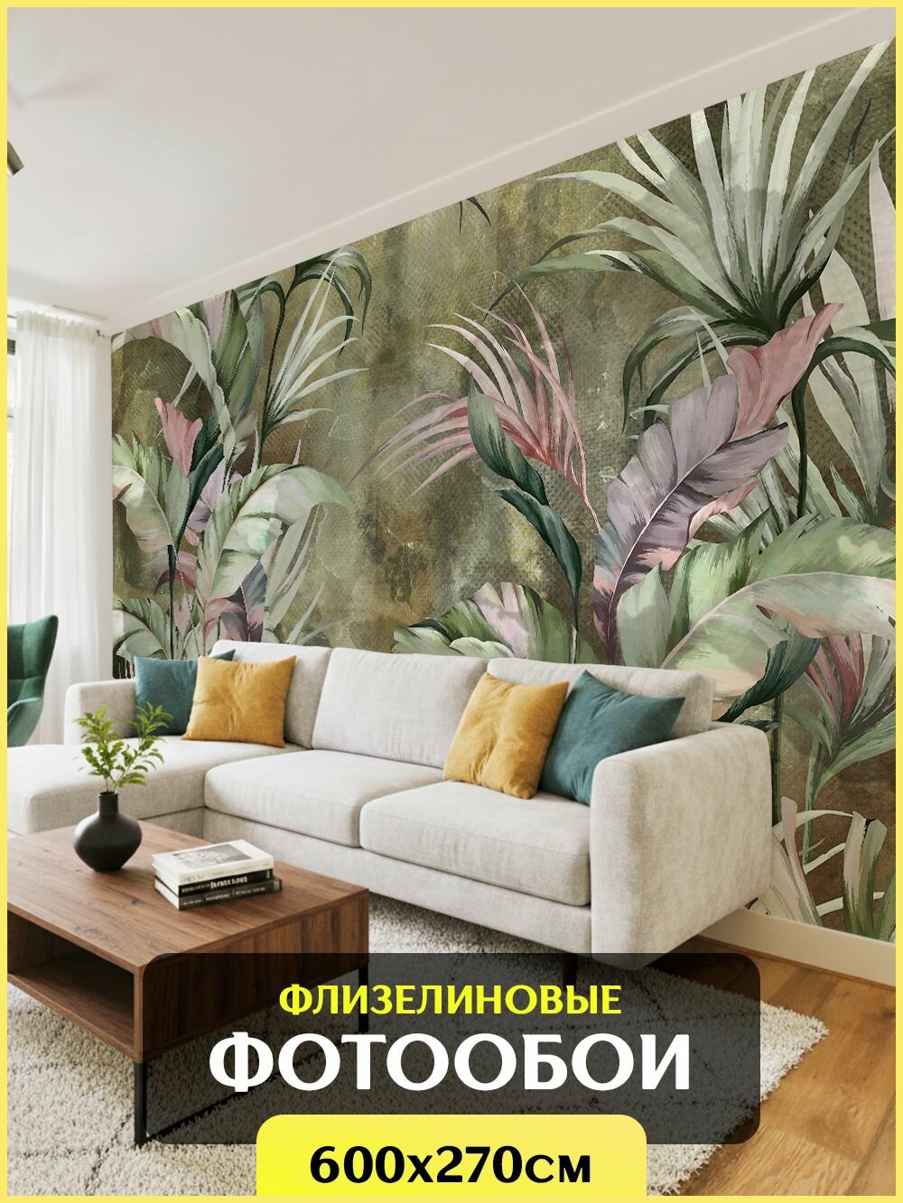 Фотообои на стену Printwalls флизелиновые 3D 600х270 см обои виниловые на флизелине на кухню и в спальню