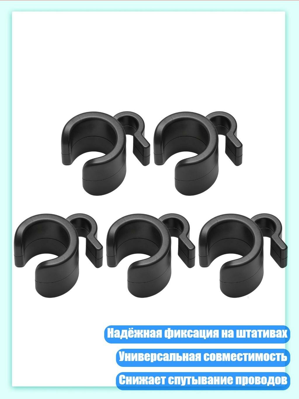 Клипсы для управления кабелями (5 шт.), 15mm