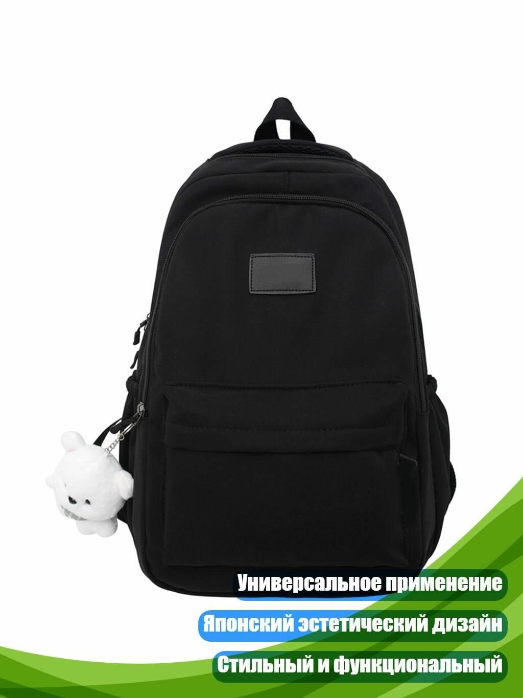 Школьный рюкзак для студентов, Черный - Кулон
