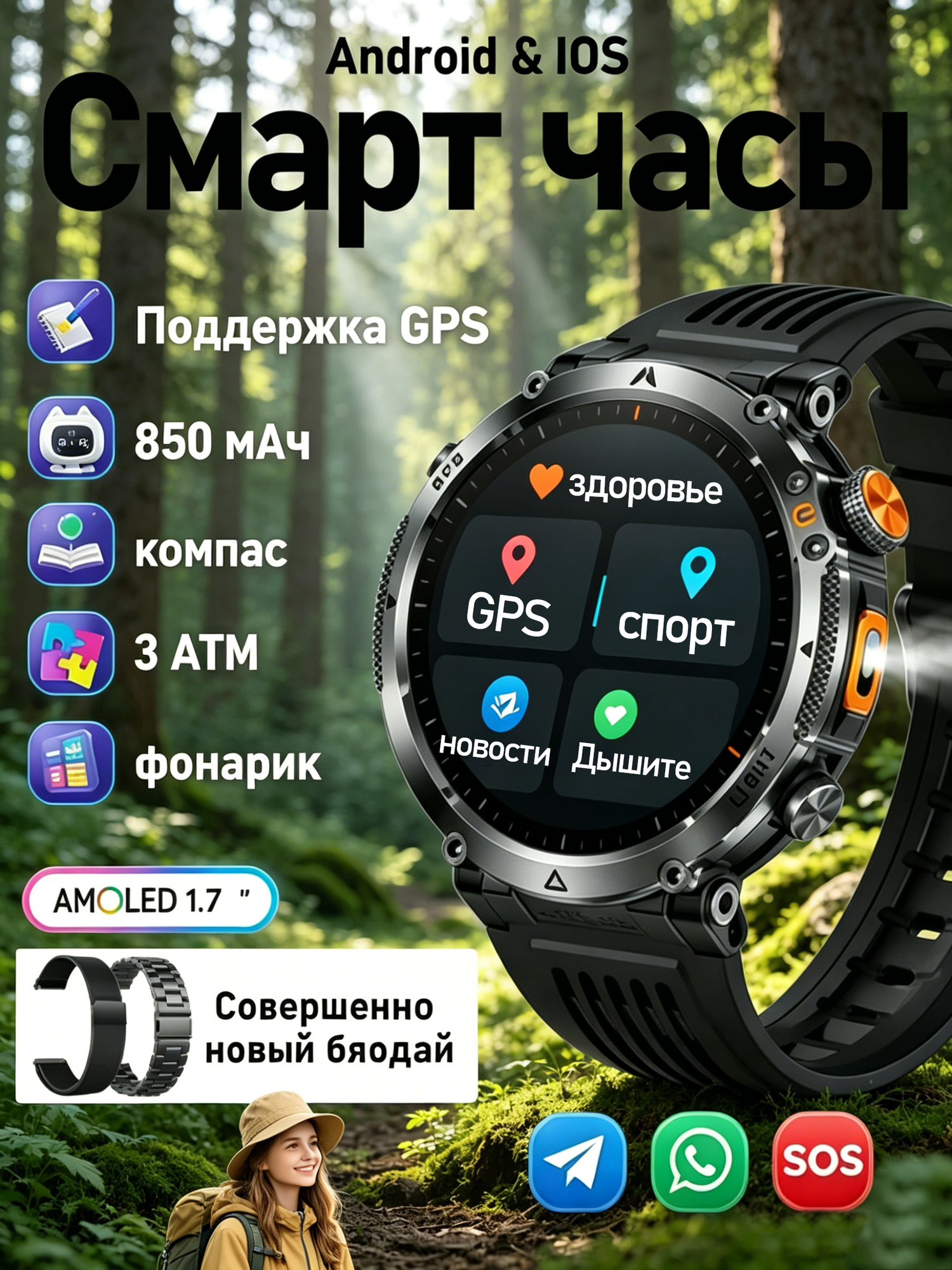 Смарт часы Galaxy 1.7 дюйм GPS компас фонарик 3ATM водозащита 100+ спортивных режимов 850 мАч альпинизм