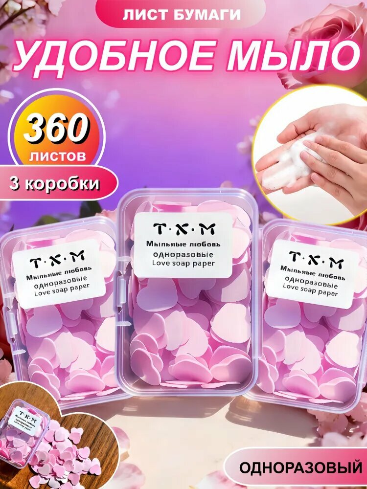 Твердое мыло