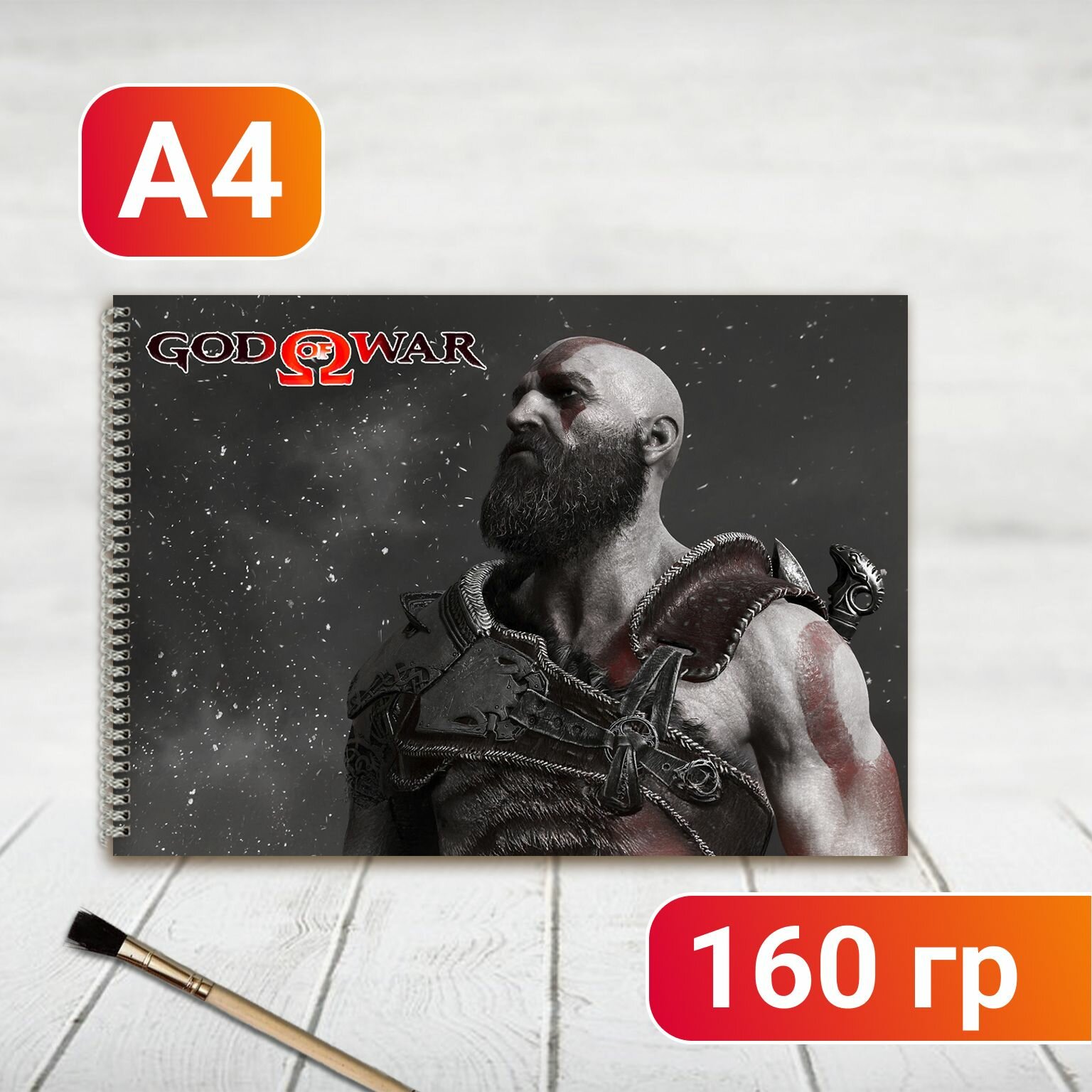 Альбом для рисования God of War