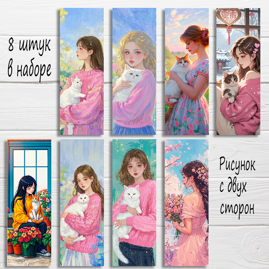 Закладки для книг Девушка с котом
