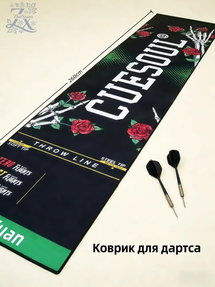 Набор для игры в дартс