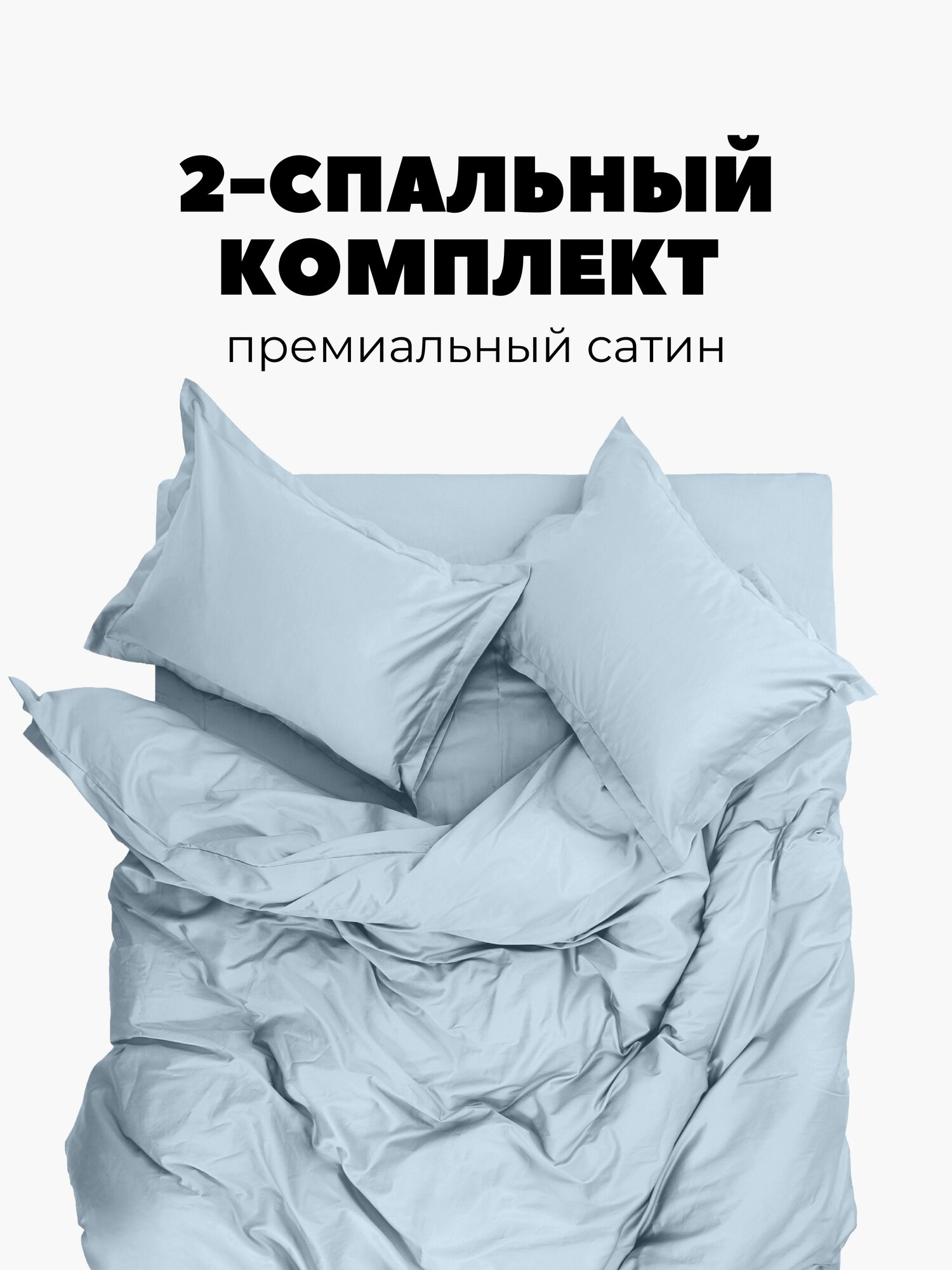 Постельное белье 2-спальное, Сатин, мако-сатин